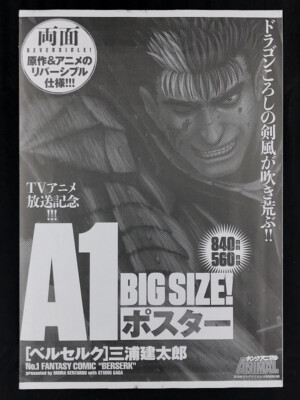 Berserk Guts Original & Anime BIG SIZE A1 Double-sided Poster Young ...