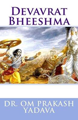Devavrat Bheeshma.by Yadav New 9781727620368 Fast Free Shipping