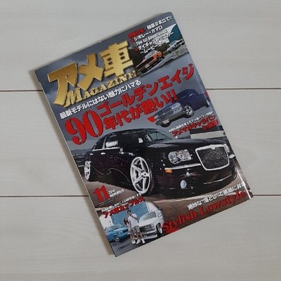American Car MAGAZINE (magazine) 2014/11 | eBay