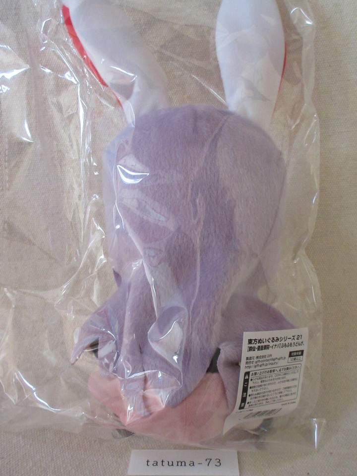 TOUHOU PROJECT Fumo Fumo Udonge 21 Plush Doll Gift Badge Set From Japan ...