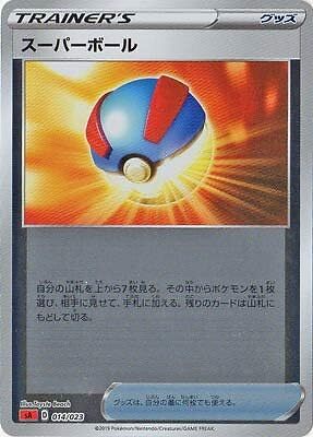 Pokemon Card Game [Kira Specification] [Red] PK-SA-014 Super Ball | eBay