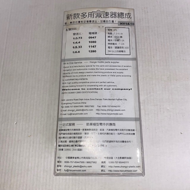 Haoye Model Parts Helicopter Propeller HY14-10 | eBay