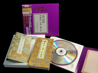 Shingon Buddhism - Buddhist Sutra CD Box w/ mini book (The daily task ...