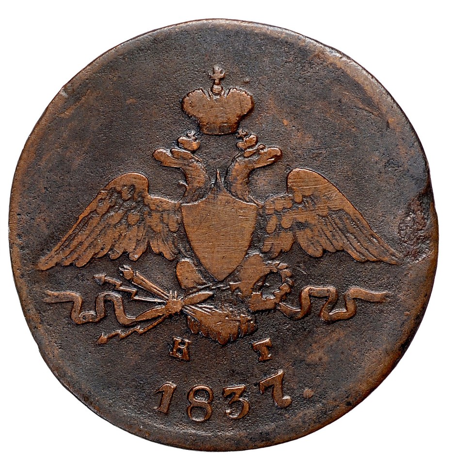 Russia Russian Empire 1 kopeck 1837 EM KT Copper Coin Nickolas I #10296 ...