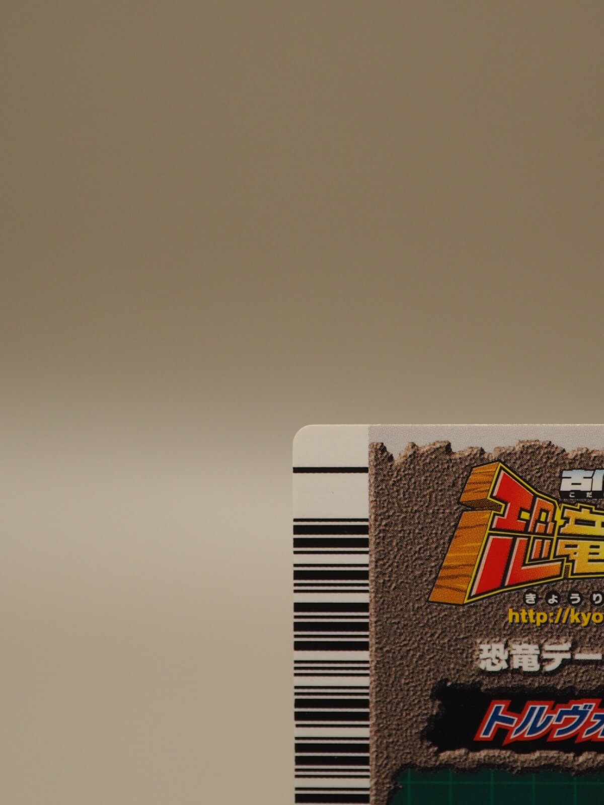 Dinosaur King Card arcade game Japanese Torvosaurus 008 SEGA 4th era ...