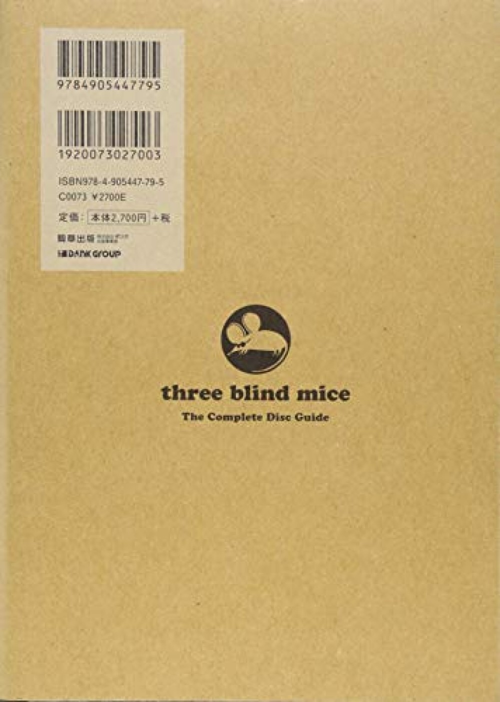 TBM Complete Record Disc Guide Jazz Label Three Blind Mice Book Japan ...