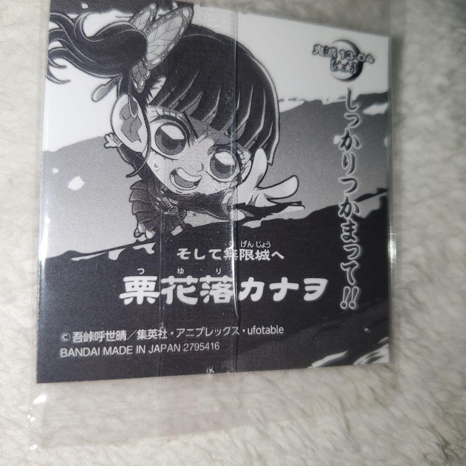 Demon Slayer Kimetsu no Yaiba Sticker Set Kanao Zenitsu Unused Official ...