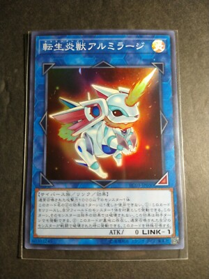 Yu-Gi-Oh! Salamangreat Almiraj RC03-JP030 Super NM Japanese | eBay