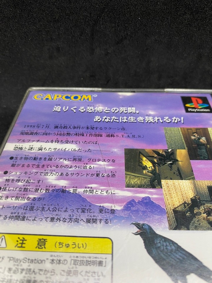 Resident Evil 1 Biohazard 1 PLAYSTATION 1 PS1 Psx Jap Komplette Top ...