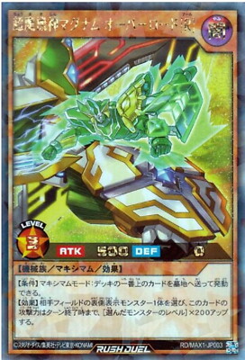 Yugioh Rush Duel RD/MAX1-JP003 Machine Magnum Overlord [R] Rush | eBay
