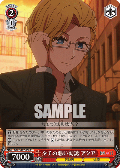 Aqua OSK/S107-060 C Oshi No Ko Weiss Schwarz Japanese Card | eBay