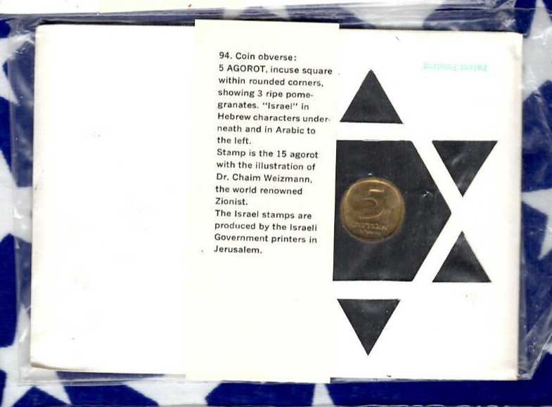 1968 99 Company First Day Issue Israel 5 Agorot KM-25 | eBay