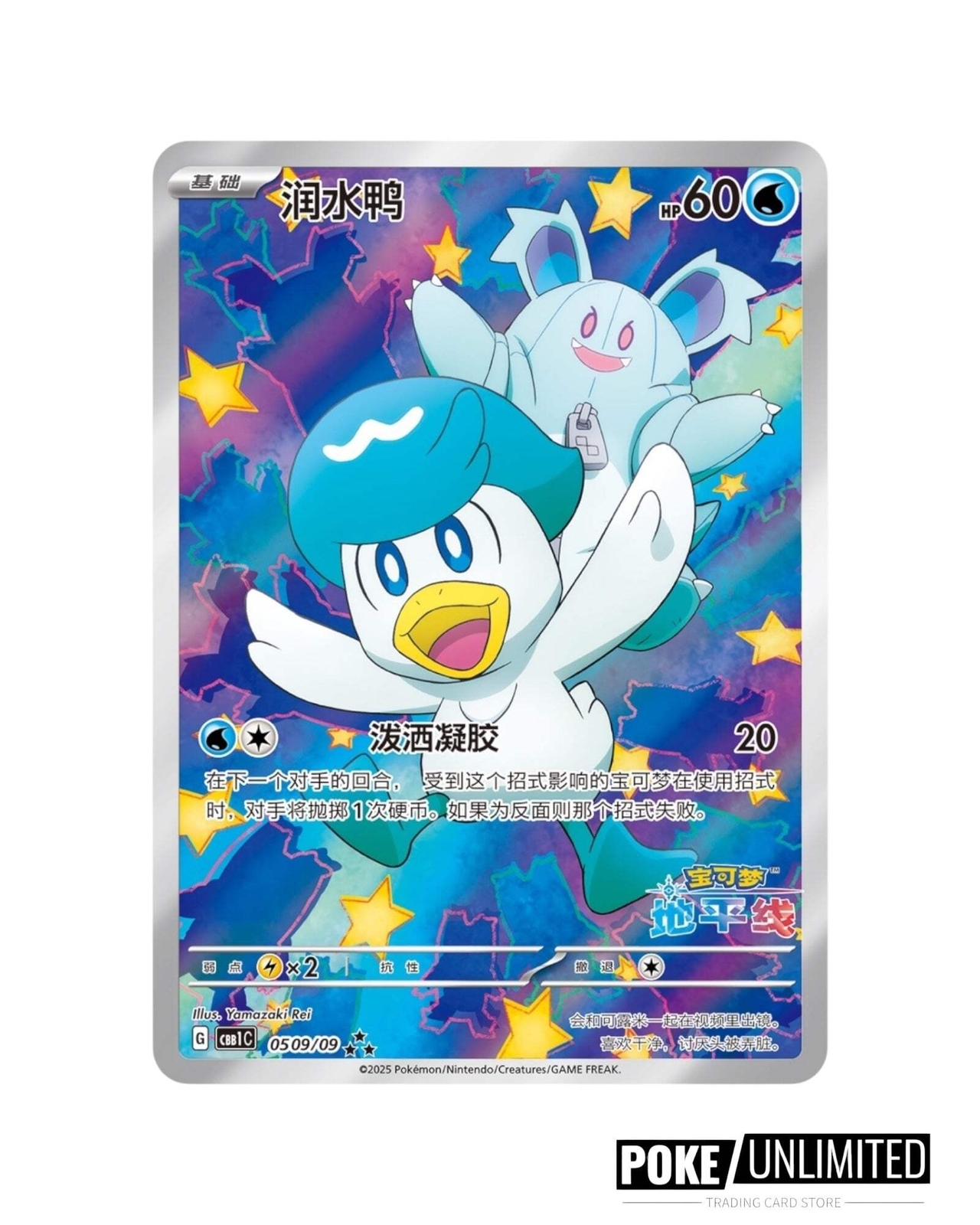 Pokemon TCG: Gemstone Gem Pack “Horizons” Booster Box (Chinese) | eBay