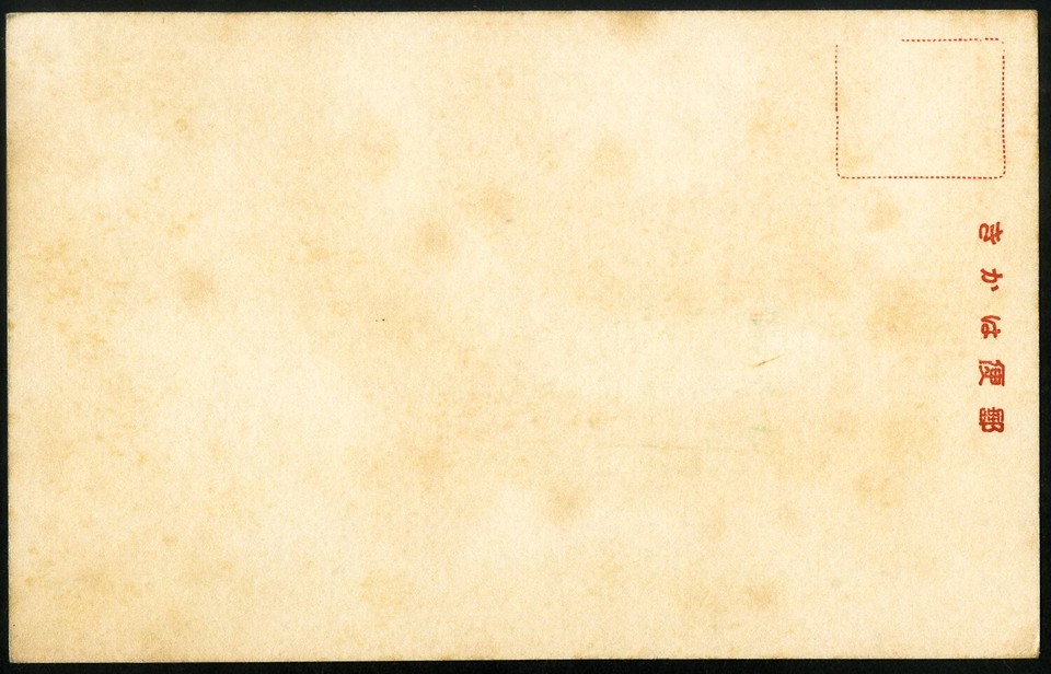 Japan Stamps Early Card With Specialty Postmark Card With Flag | eBay