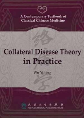 Collateral Disease Theory in Practice - Paperback, by Yiling Wu - Good | eBay