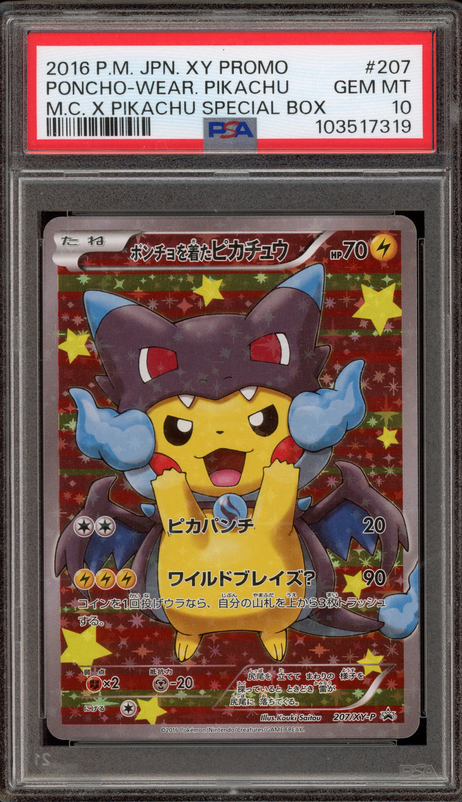 Poncho-Wearing Pikachu 2016 Japanese XY-P Promo #207/XY-P Mega ...