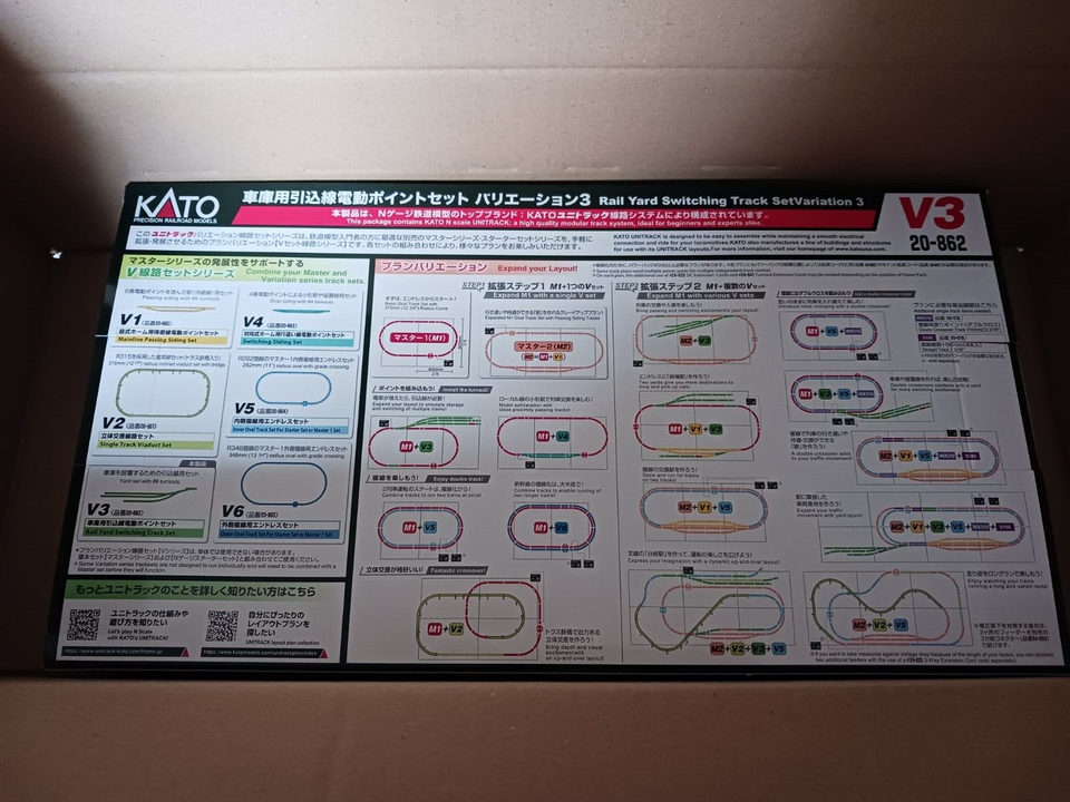 KATO N Scale UNITRACK V3 Single Rail Yard Switching Track Set 20-862 ...