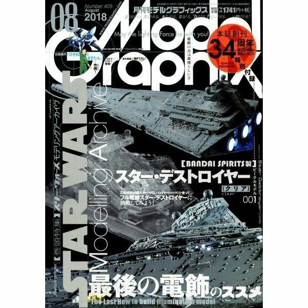 Japanese Model Graphix August 2018 Issue Models Magazine From Japan ...