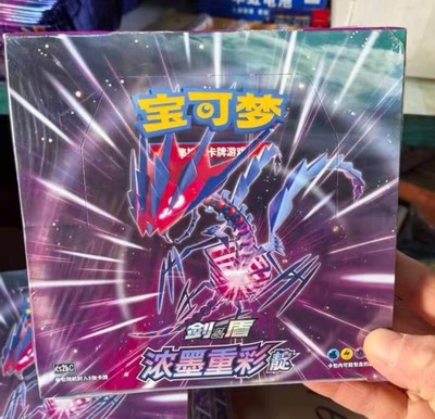 Pokemon Simplified Chinese Sword&Shield Eternatus Pic "DIAN" Booster ...