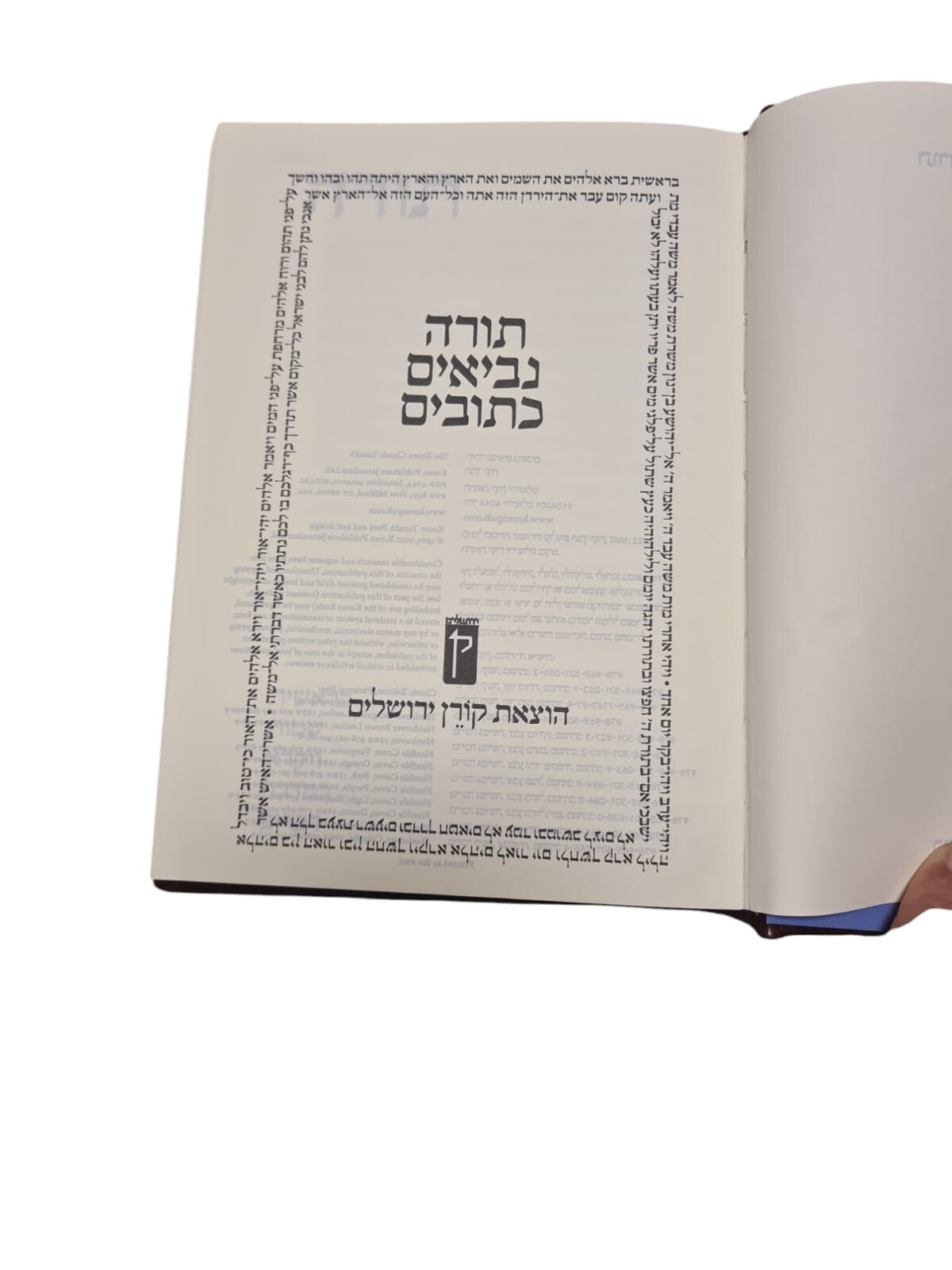 Jewish Bible Book Tanakh Hebrew Torah, Nevi'im, Ketuvim Leather Cover ...