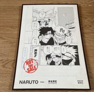 NARUTO Winning Duplicate Original Picture Limited to about 200 people ...