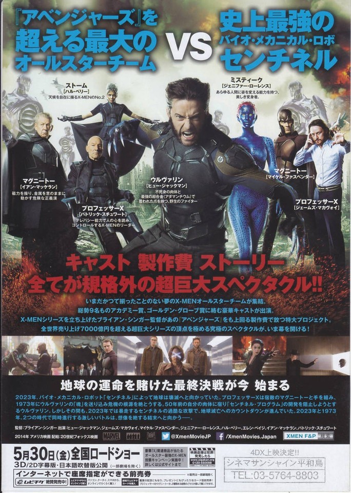 Marvel XMEN Future Bust Bryan Singer | eBay