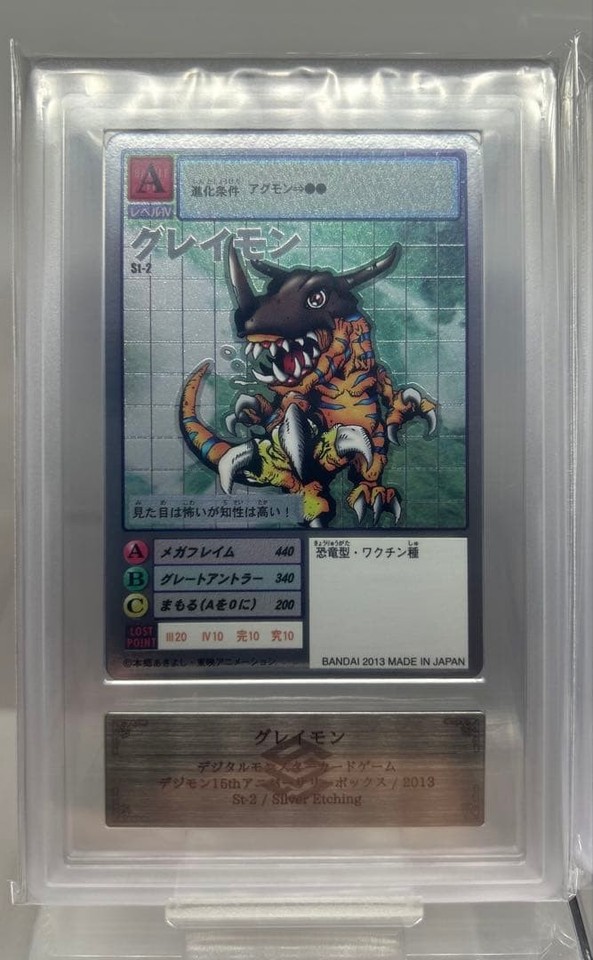 ARS10 Metal Greymon & Greymon Old Digimon Card PSA | eBay UK