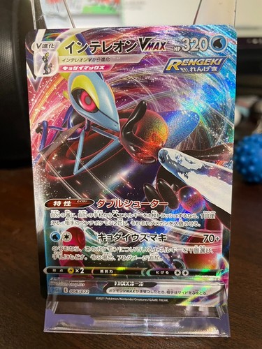 Inteleon VMAX 006/022 sGI Gigantamax HOLO High Class Deck Pokemon Card ...