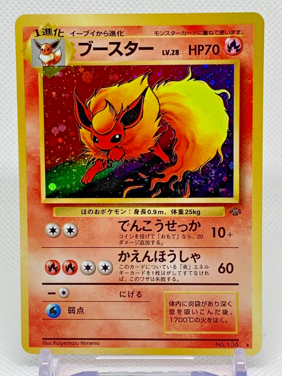 Y 136 Flareon EB Games New Zealand JUST ANNOUNCED: Four Brand NEW
