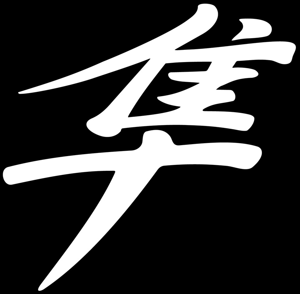 Suzuki Hayabusa Kanji Fairing Vinyl Decal Window Sticker Street ...