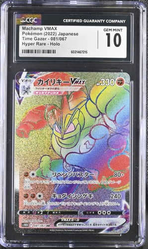 CGC 10 Machamp VMAX Rainbow 081/067 HR Time Gazer s10D Japanese Pokemon ...