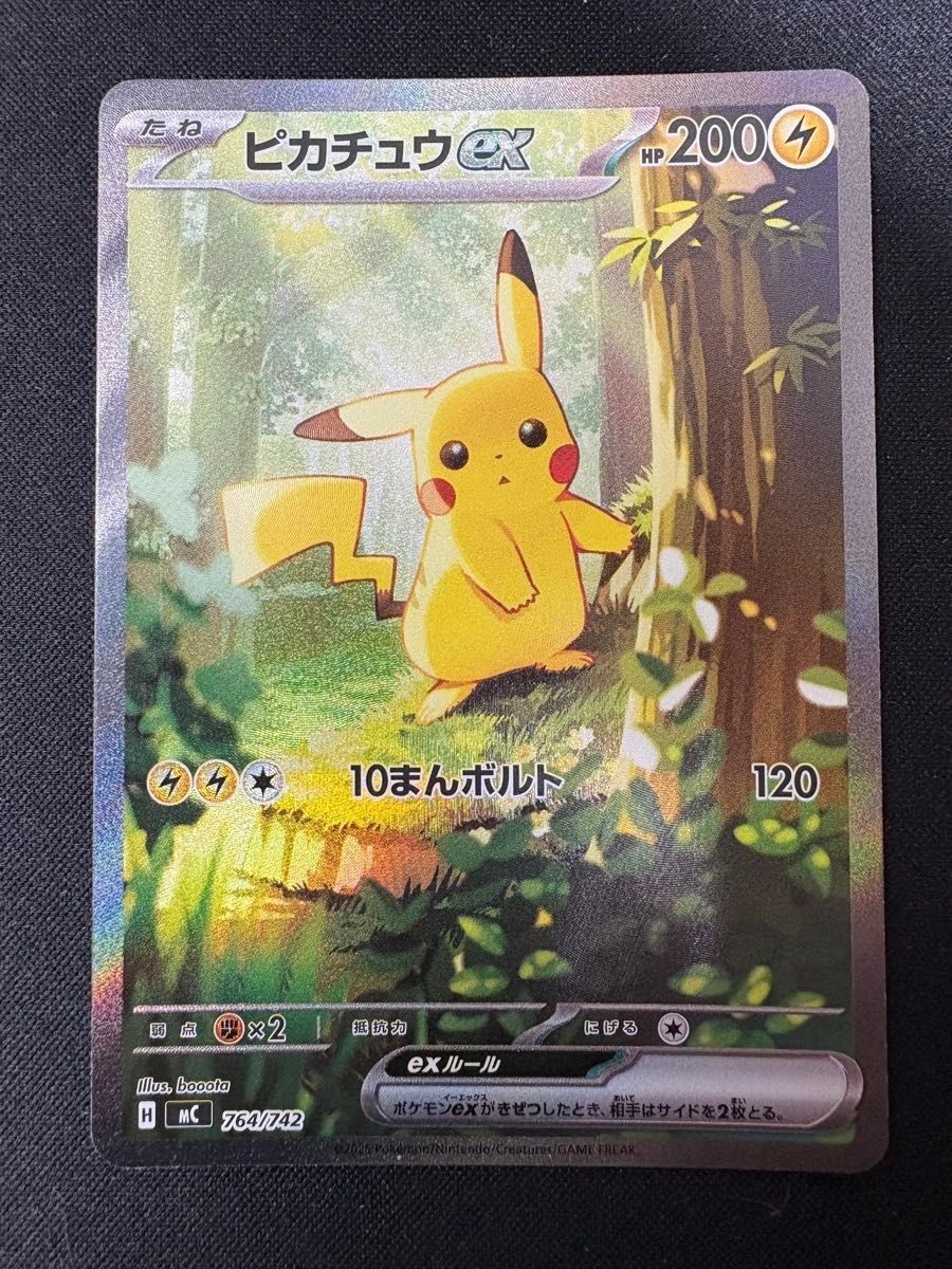 Pikachu ex SAR 764/742 MEGA The Start Deck 100 Pokemon Card Japanese ...