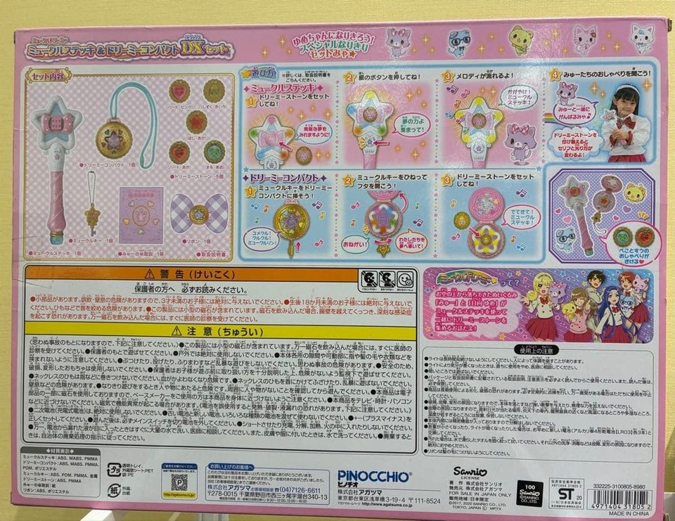 Mewkledreamy Mukuru Dreamikuru Stick & DreaCompact DX Set with Stickers ...