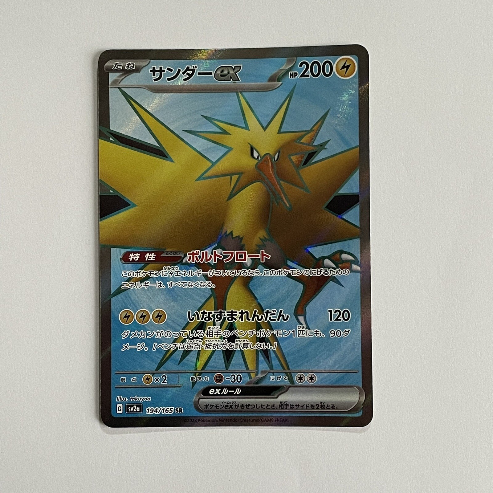 Pokemon Card Japanese Zapdos ex SR 194/165 SV2a Pokémon Card 151 | eBay