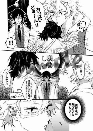 Demon Slayer Kimetsu no Yaiba BL Doujinshi ( Giyu x Sanemi ) Love Sick ...