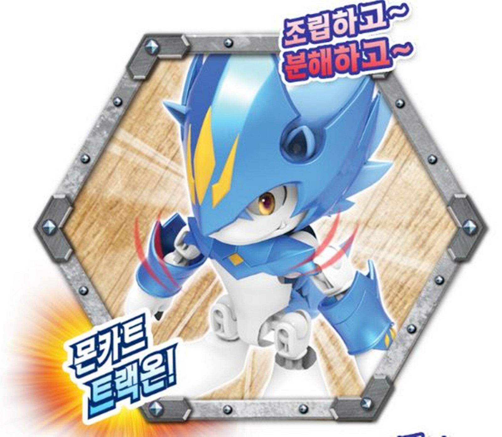 MONKART LEO Mini Plastic Model Robot Play Kids Toy /Korea TV Animation ...