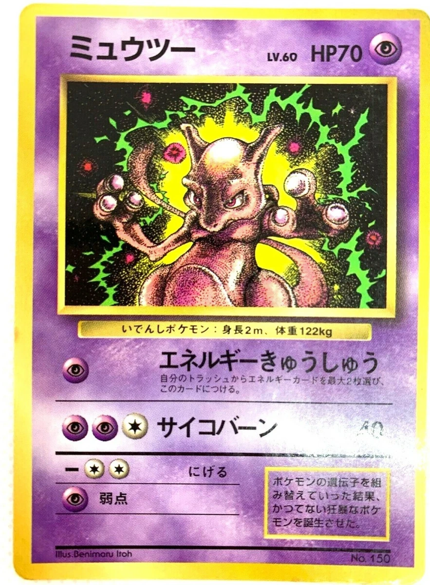 Mewtwo Card Original