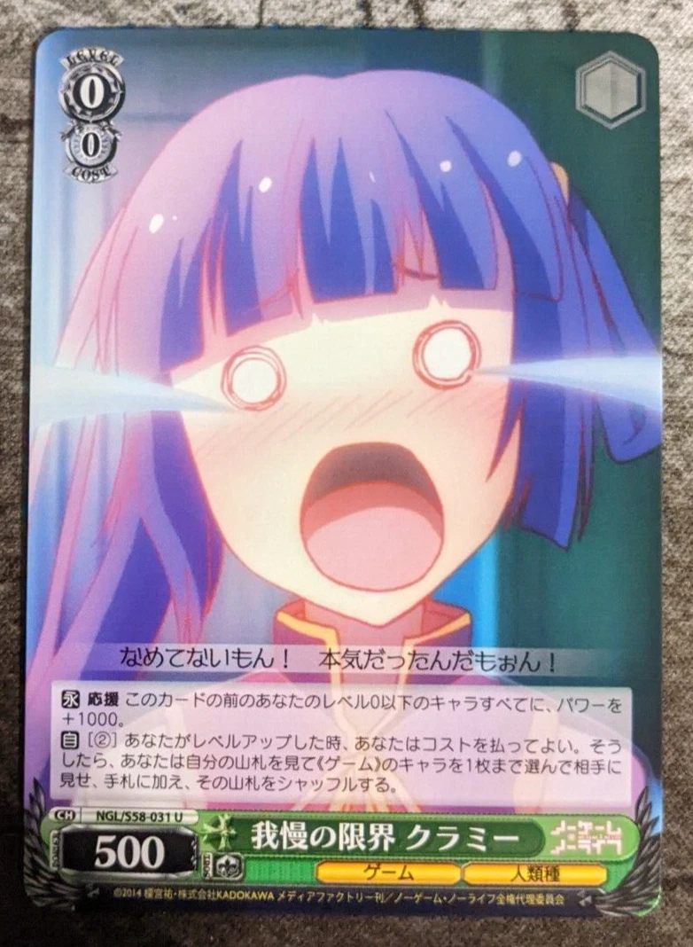 No Game No Life Kurami
