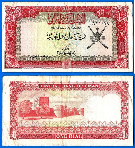 Oman 1 Rial 1977 Free Shipping Worldwide | eBay
