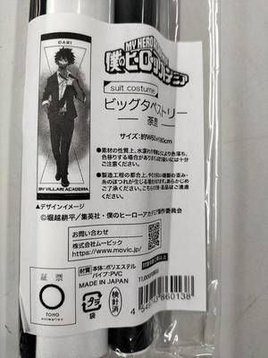 Movic Dabi Suit Costume Big Tapestry | eBay