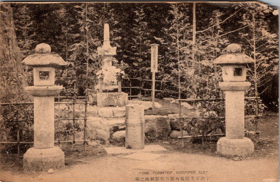postcard, the tomh of yorimasa UJI, (A6) | eBay