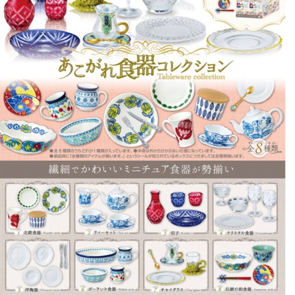 Aspirational Tableware Collection Re-Ment Petit Sample Miniature No ...