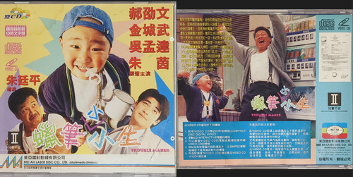 Chinese Hong Kong Movie Collection Cantonese, Mandarin VCD/CD format ...