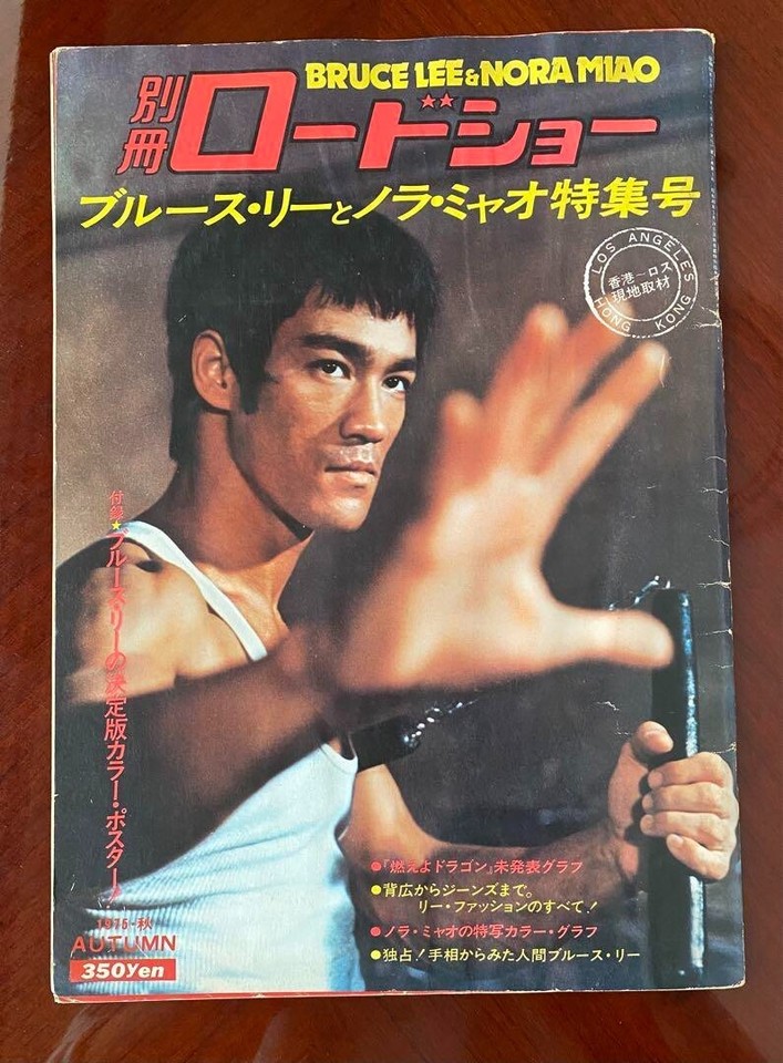 [3 Items!] Bessatsu Roadshow 1974-1975 Special Feature Bruce Lee Japan ...