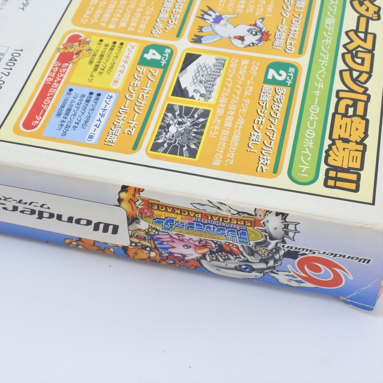DEGITAL MONSTER SPECIAL PACKAGE WonderSwan Console Digimon Orange Boxed ...