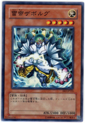 Yu Gi Oh Japanese Zaborg the Thunder Monarch EE2-JP135 Super Rare Good | eBay.de