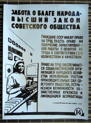 Concern for the welfare of the people. Mini Poster USSR | eBay