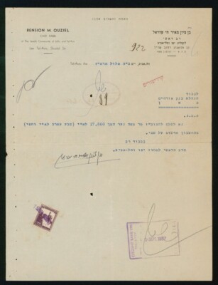 Judaica Palestine Rare Old Letter Signed By Chief Rabbi Ben-Zion Meir ...