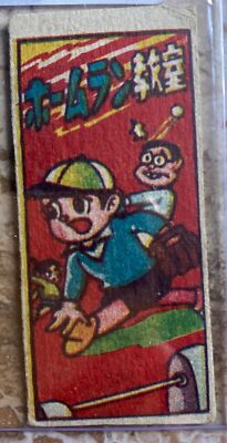 Vintage Japanese Menko Trading Card Three Clubs Boy Baseball Design ...