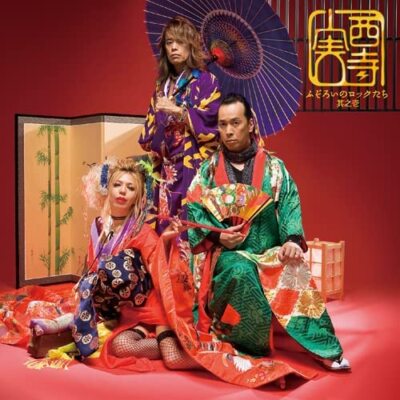 Rolling rocks Sonichi (production limited edition) | eBay